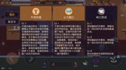 猫和老鼠手游:天气预报说今天天气不好,不适合玩猫