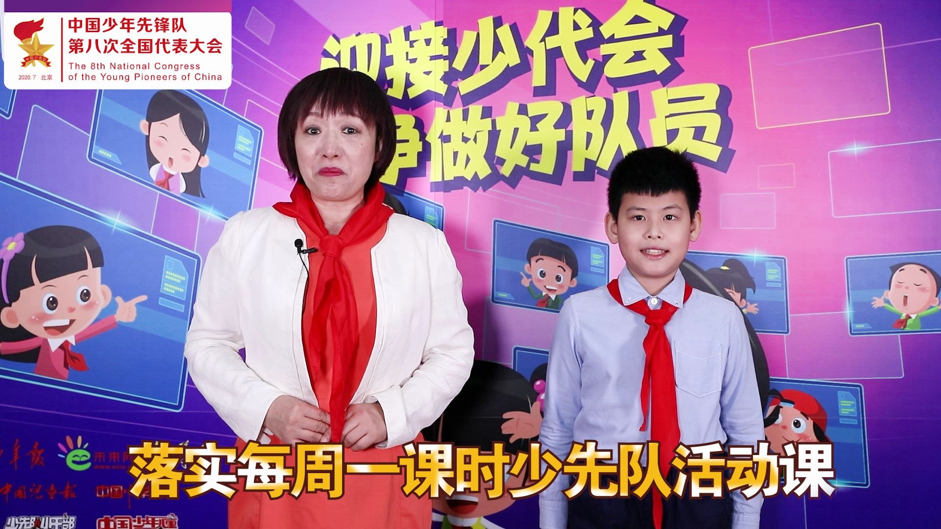 在星星火炬旗帜下:沐浴在党的阳光下,我们像花儿一样成长