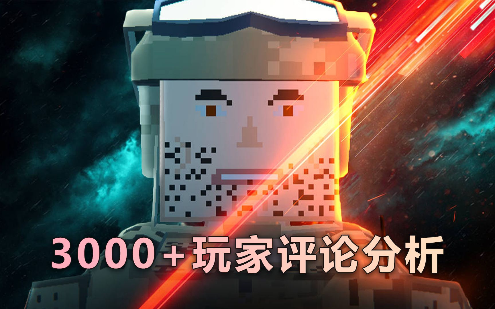 ...BattleBit,我统计了B站3000条真实评论,玩家都在关心啥 #免费加速器#