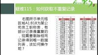 Excel疑难千寻千解丛书之Excel2010 操作与技巧 疑难115 如何获取不...