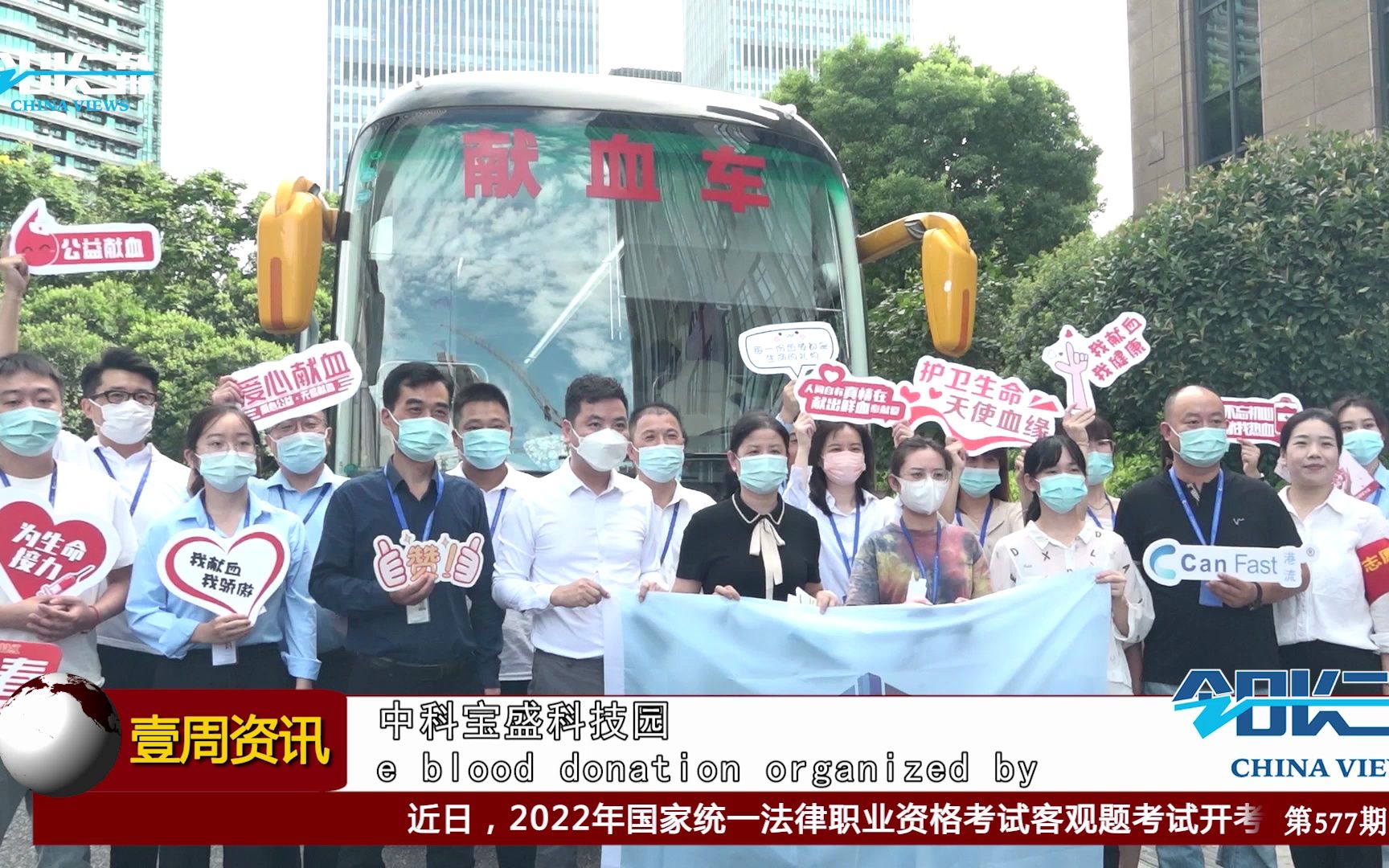 ...报道:公益献血,共筑生命希望--浙江港流科技参与发起公益献血活动
