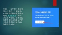 怎么在CAD编辑器中插入一个dwf底图