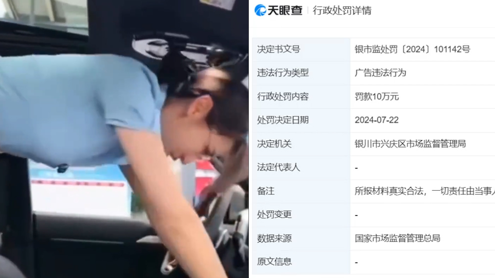 捷途汽车4S店搞擦边直播,卖车频频展示女主播裙底,被处罚10万