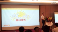 百倍盈-第七节,盈利模式