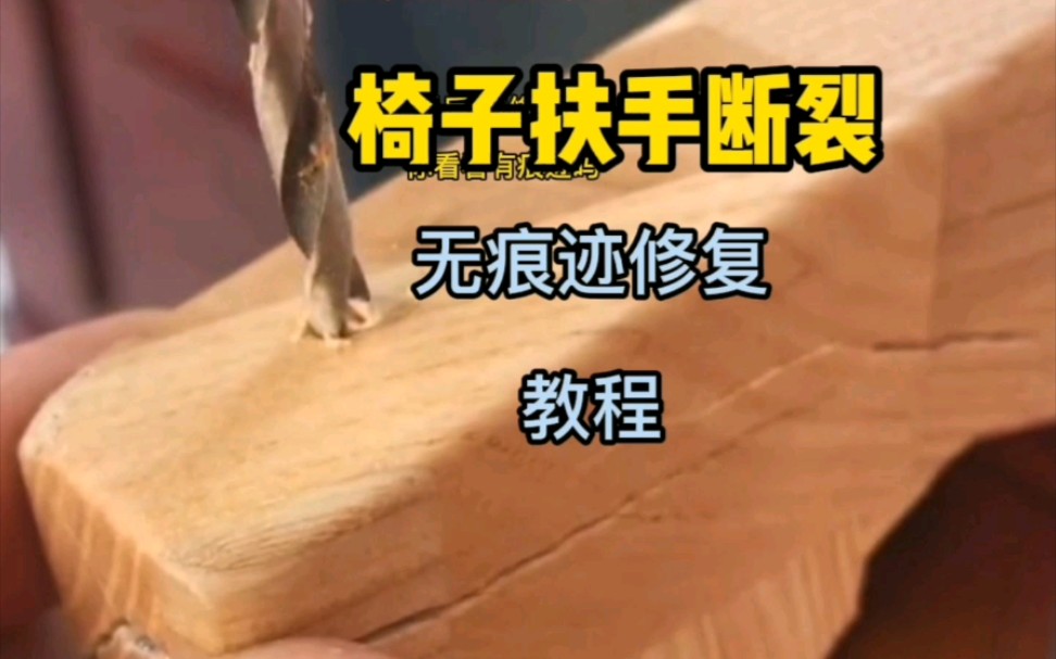 上海专业修复木地板木楼梯木家具开裂掉漆老化修复