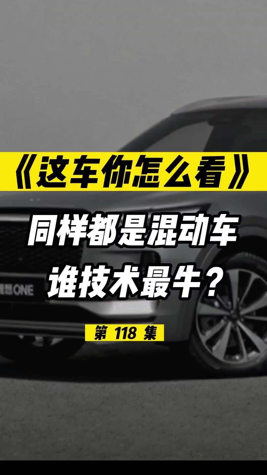混动车怎么分布好坏?电机布置位置不同能产生哪些差异?