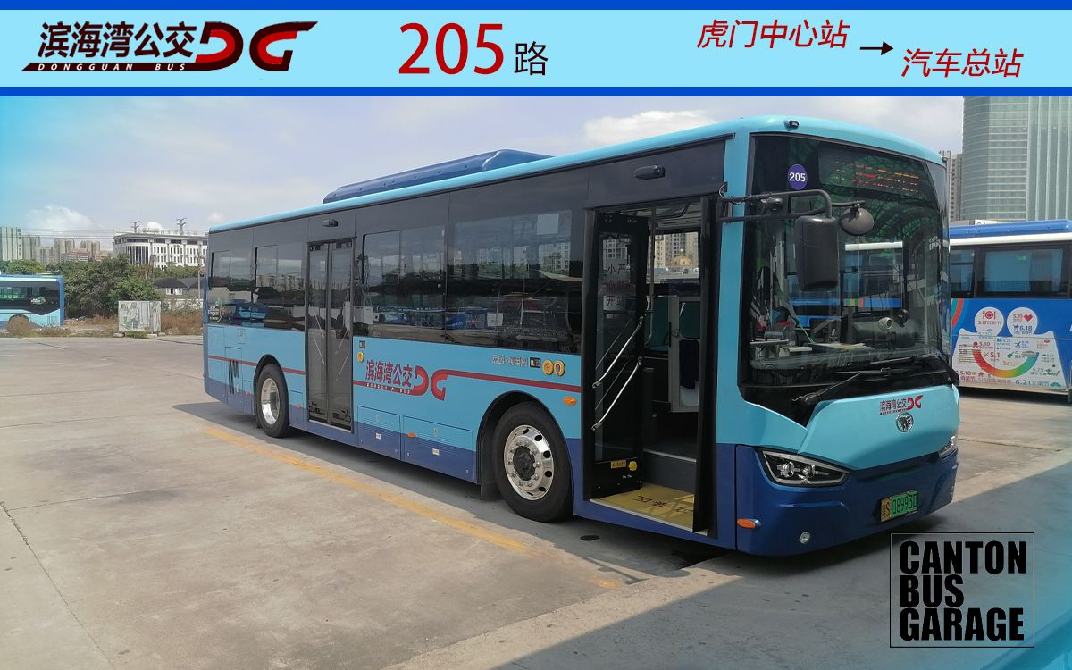 ...湾公交205路(原808路)虎门中心站——市汽车总站全程前方展望POV