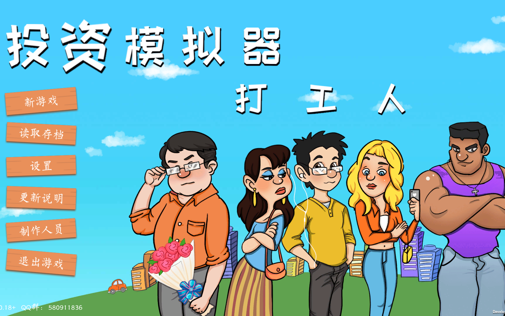 投资模拟器打工人:新手赚钱攻略