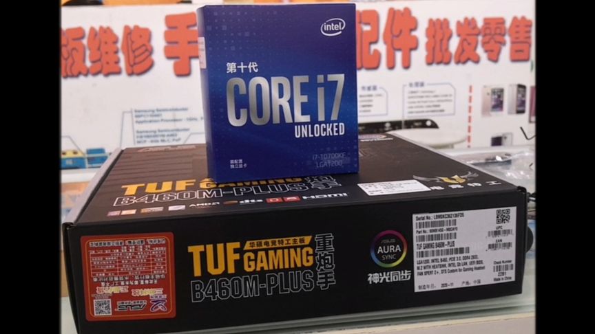 华硕主板 i7 10700KF电竞游戏台式电脑主机DIY组装机