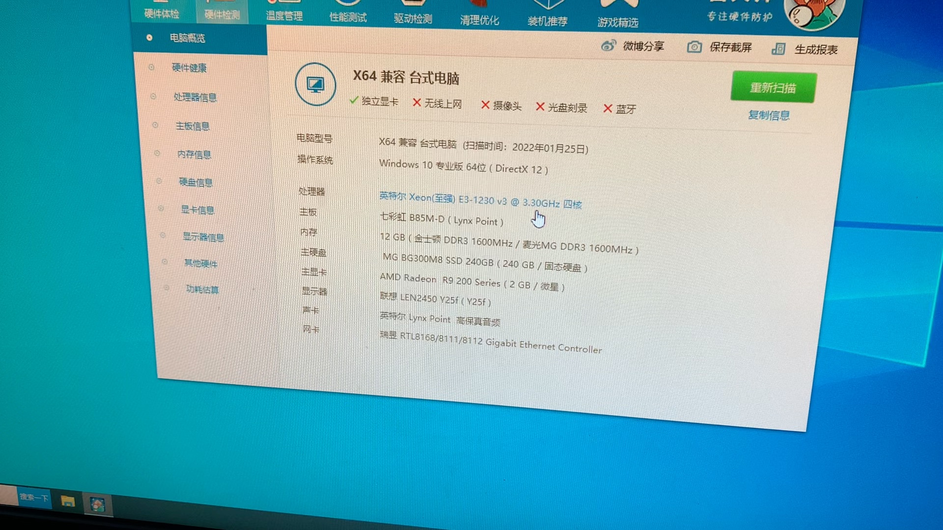 e31230V3和B85的组合过年了升级了cpu和主板看看跑分也提升了不少