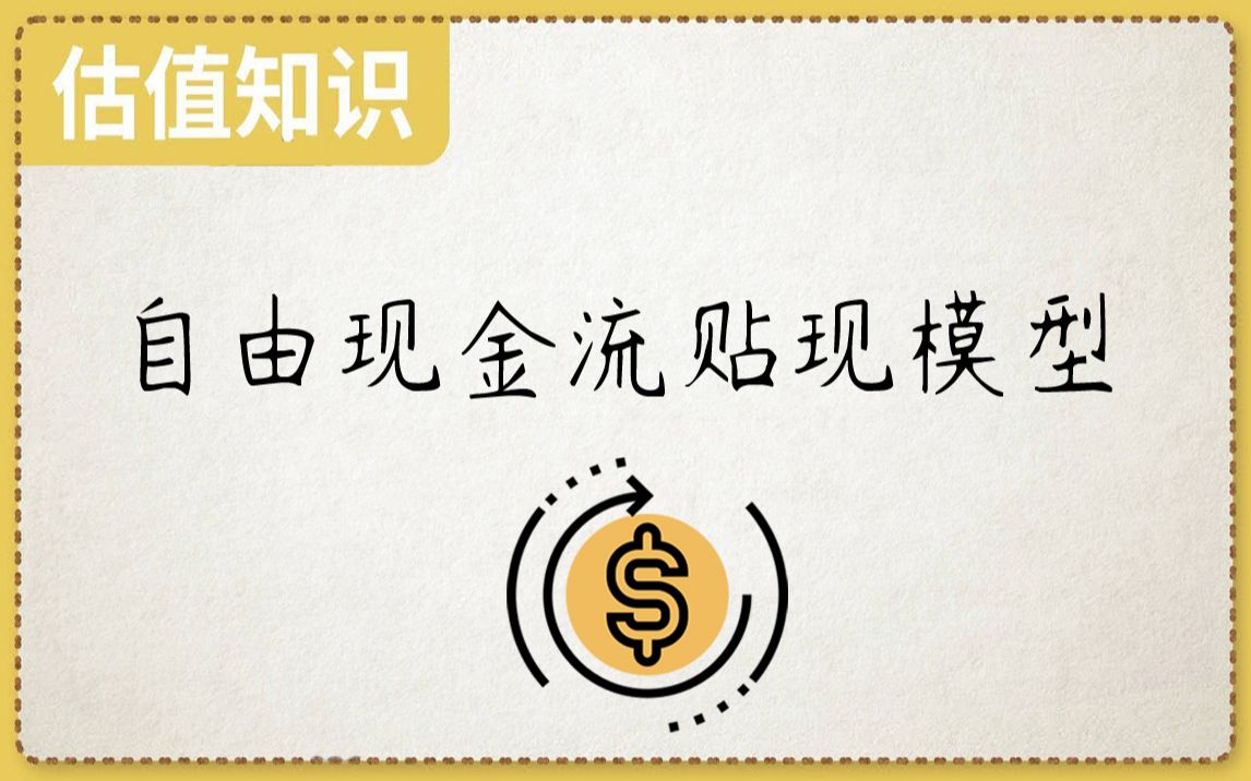 ”精确的错误不如模糊的正确“为什么华尔街基金经理们喜欢这个公式...