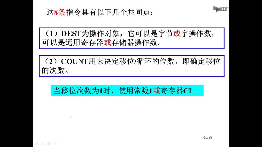 汇编语言程序设计:第19讲,指令系统(寻址方式与指令系统)(1)