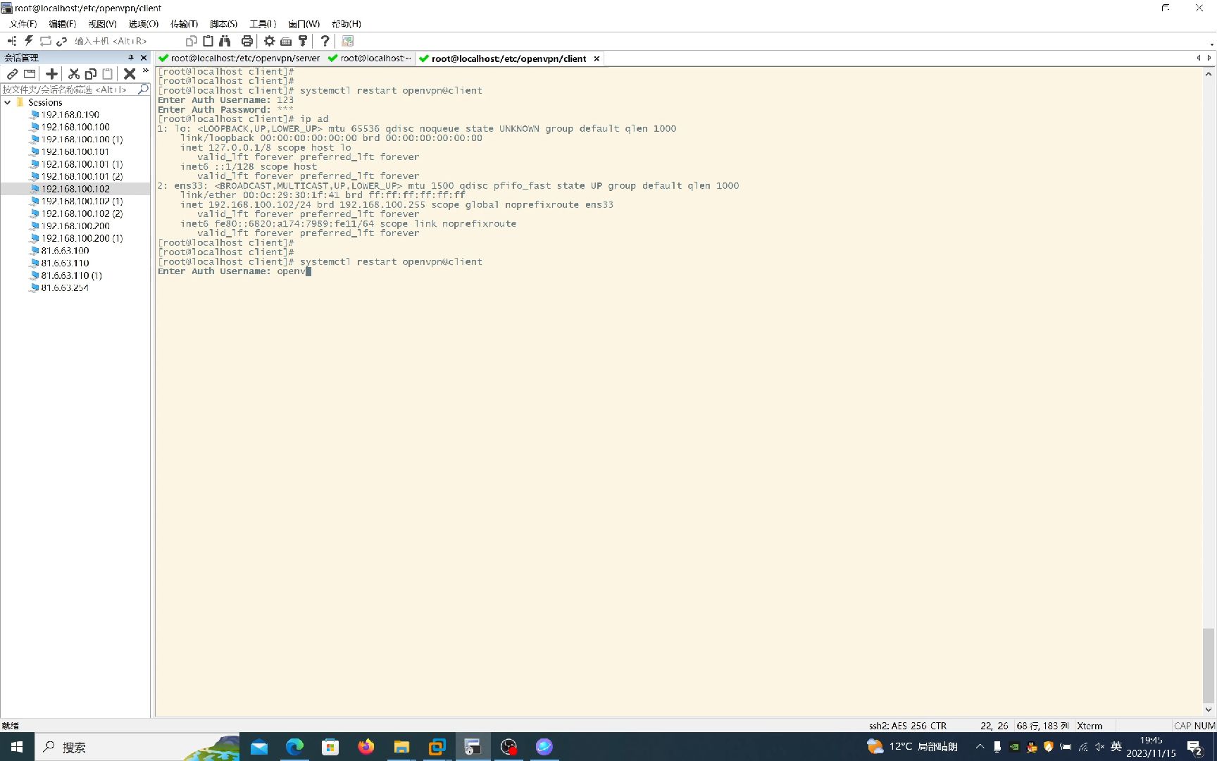 Centos7 部署OpenVpn 测试