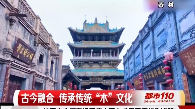 第九届全国环境艺术设计大展在晋中开幕,传承木文化|都市110