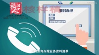 做片网mg动画创意国税地税企业宣传片-上海稻草人传媒