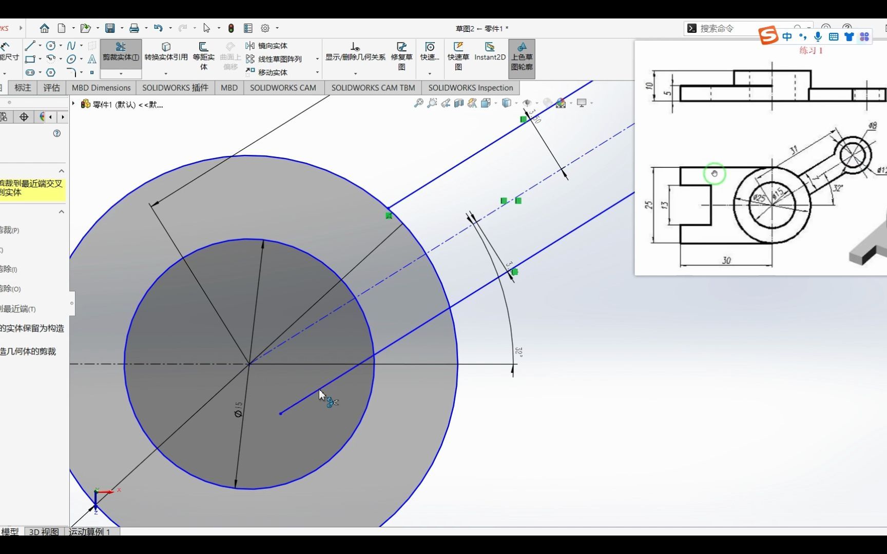 SOLIDWORKS2022 模型训练连续剧-1