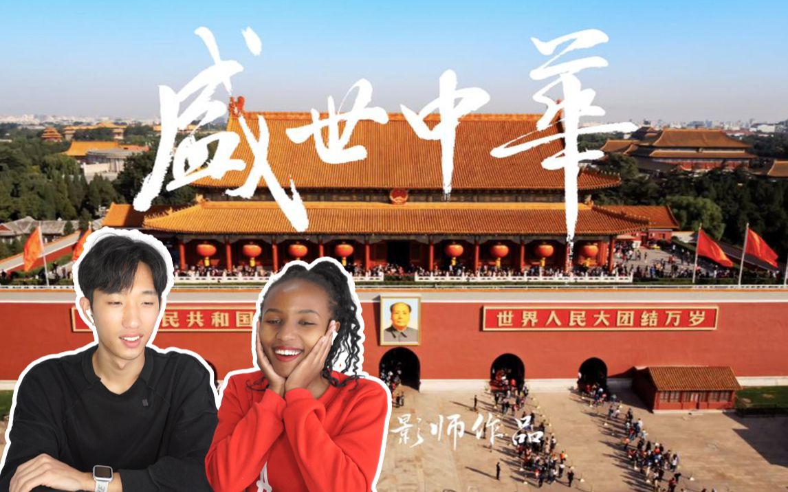 外国人看盛世中华,领略绝美中国大好河山!