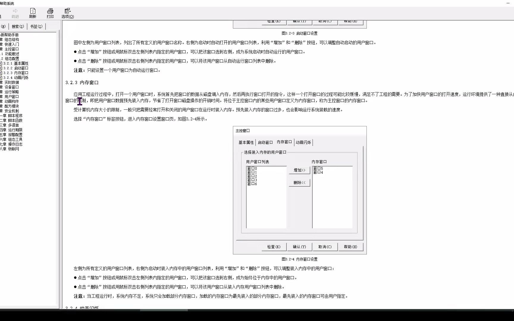 昆仑通态触摸屏组态太多画面,启动很慢怎么办?MCGS的内存窗口