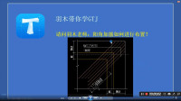 造价答疑第四十期:阳角加筋如何布置