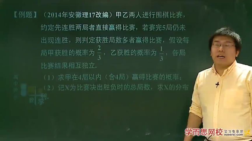 61(4)离散型随机变量(一)第1段