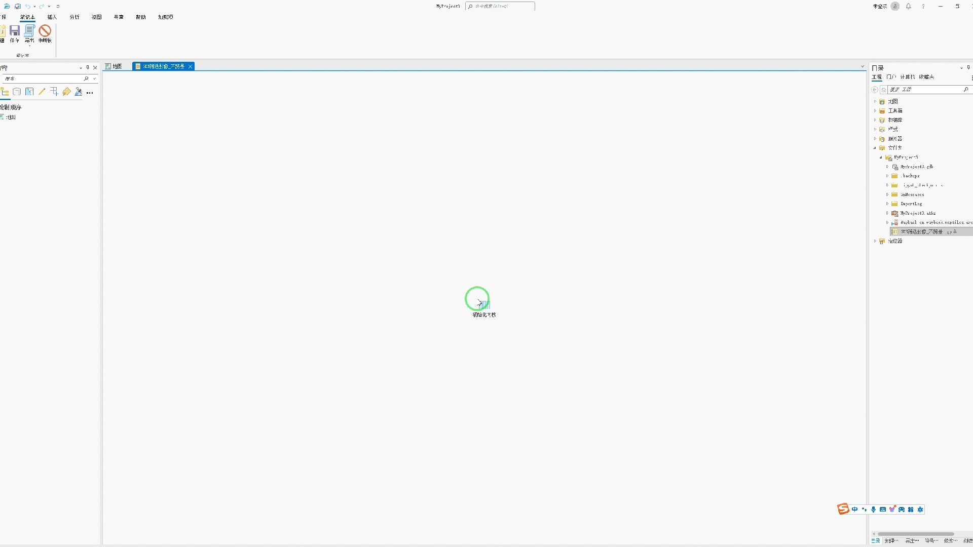 GEE与ArcGIS Pro联动(简易安装)