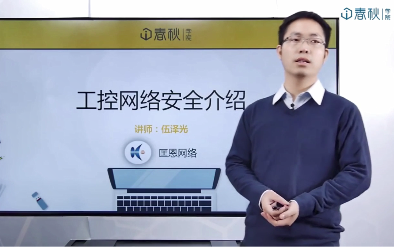 工控系统网络安全渗透攻防教程