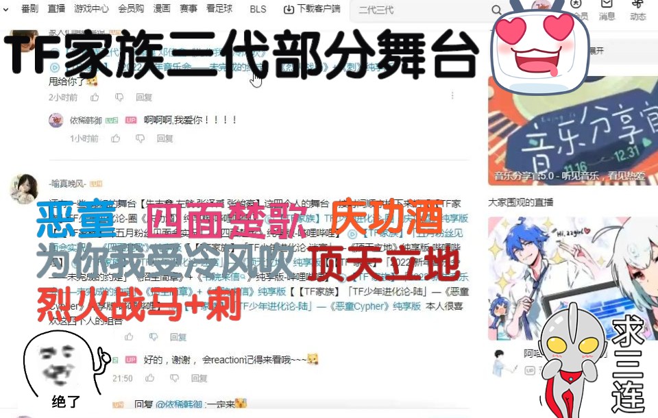 TF家族三代部分舞台reaction】半路人话痨:私生快s,真无语请给孩子们...