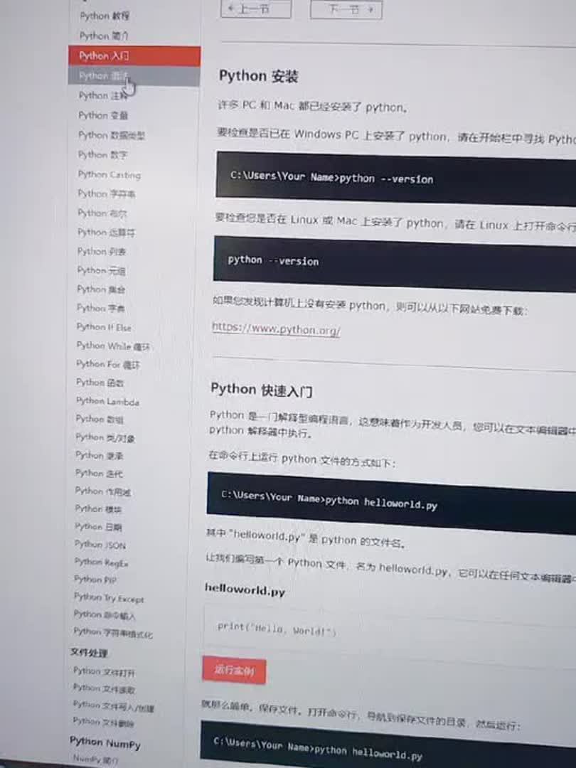 暑假最适合新手学Python的一个宝藏网站!里面干货满满