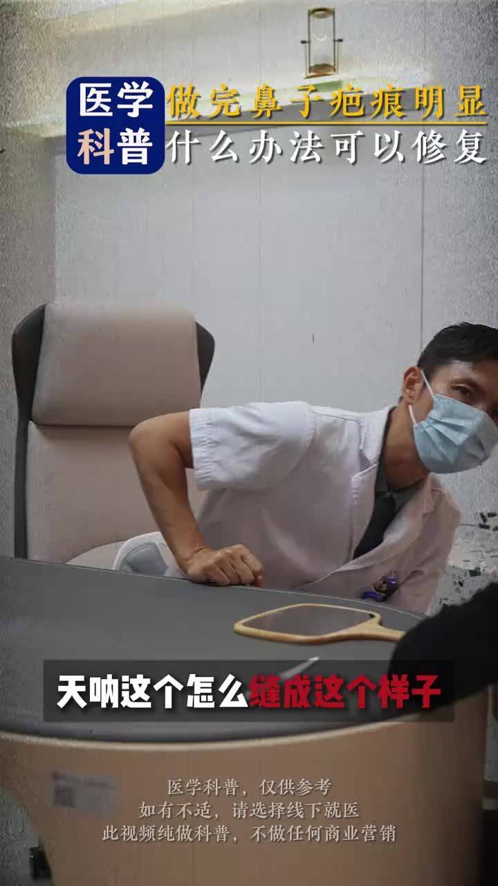 做完鼻子疤痕明显,有什么方法可以修复?