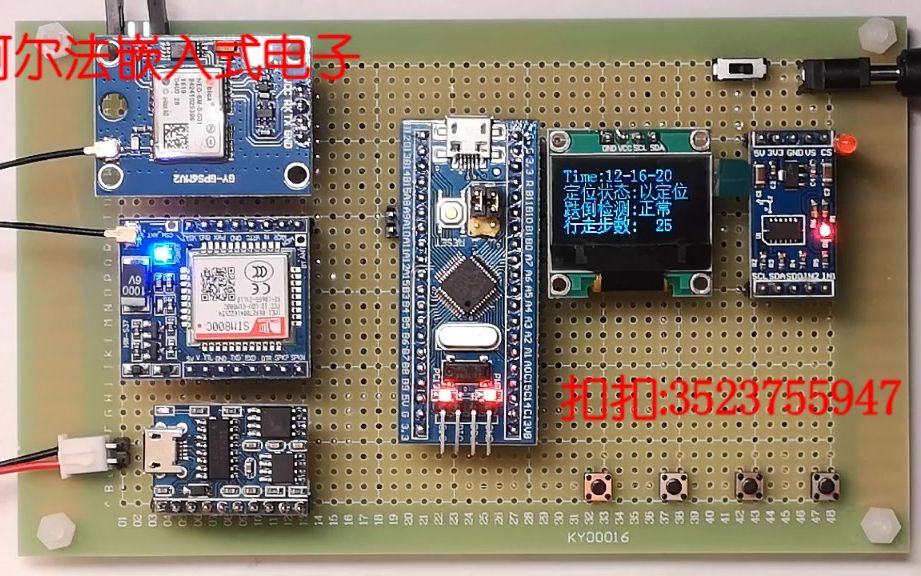 ...跌倒检测报警系统 GSM短信报警 GPS定位 语音播报 WiFi远程 蓝牙