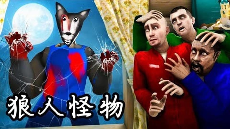 盖瑞模组:暗夜杀机!饿狼狂追表哥一行人,森林深夜上演惊悚逃亡