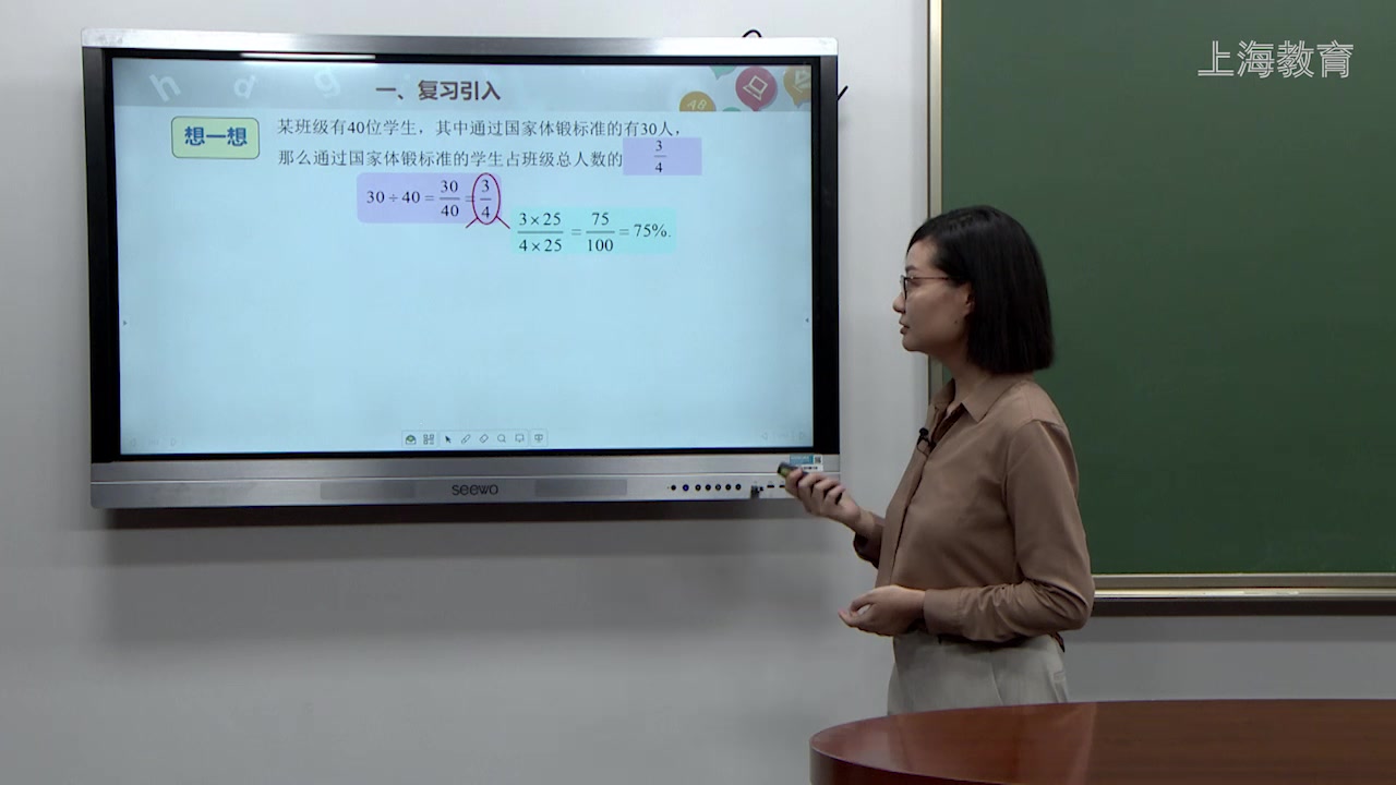 3.4 百分比的意义②