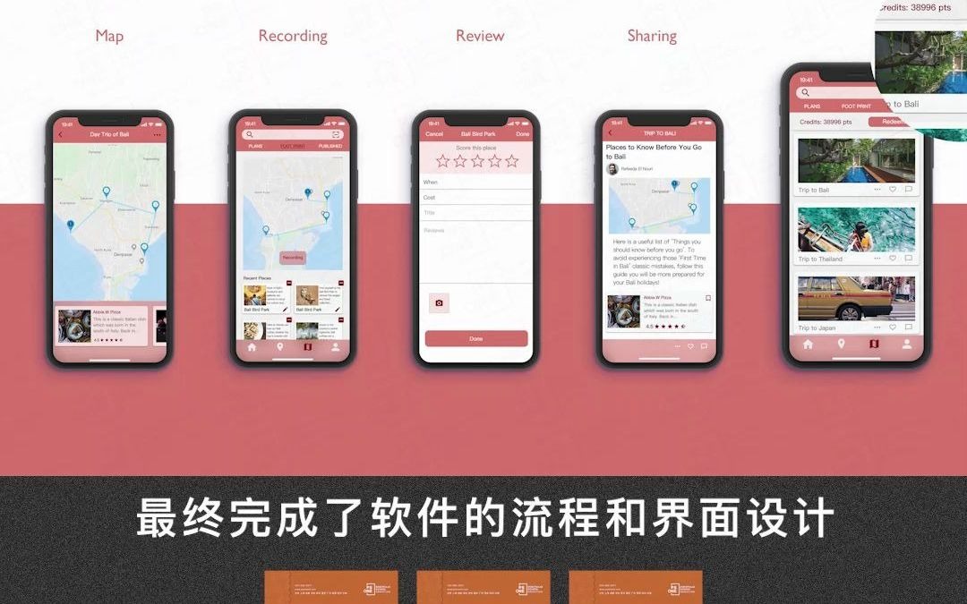 交互设计专业作品集案例解读来啦