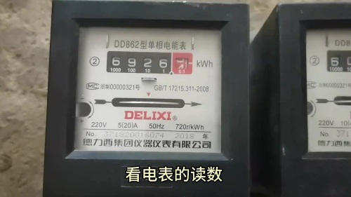 电表读数虽然简单,但容易读错,看完过后你就明白了