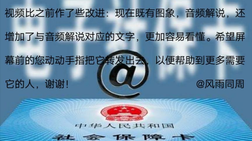 各地社保卡都要开通电子社保卡,有步骤!看完你就会了(修改版)