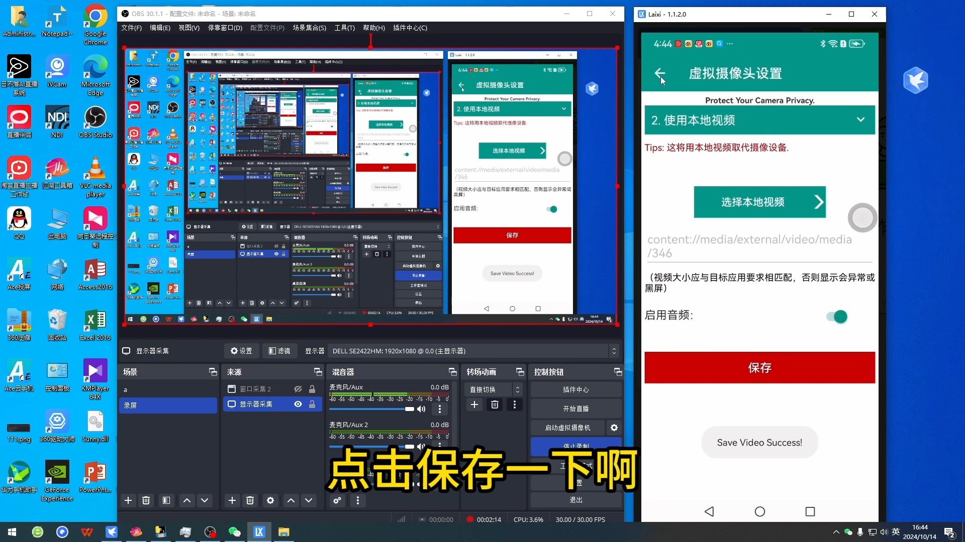 无人直播技术,obs推流到手机,手机硬改摄像头,手机摄像头改成视频