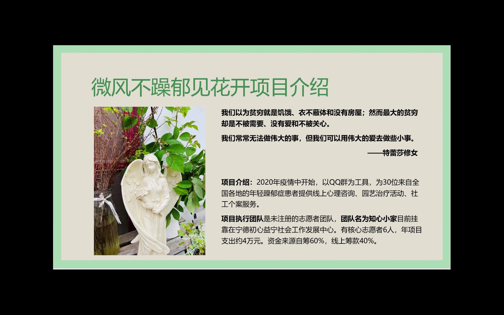 01志愿者培训:你所服务的公益项目是什么?