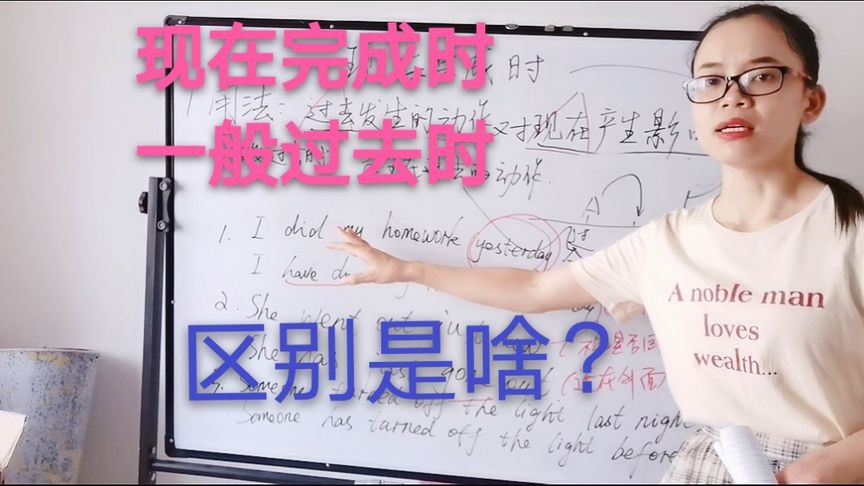 现在完成时和一般过去时如何区分?萍萍老师教你小妙招,很容易的