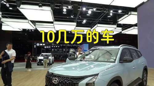 10万出头拿下这些车 亲戚都以为我发了财