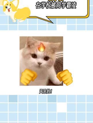 希望学校能重视起来#魏子宸 #时代峰峻