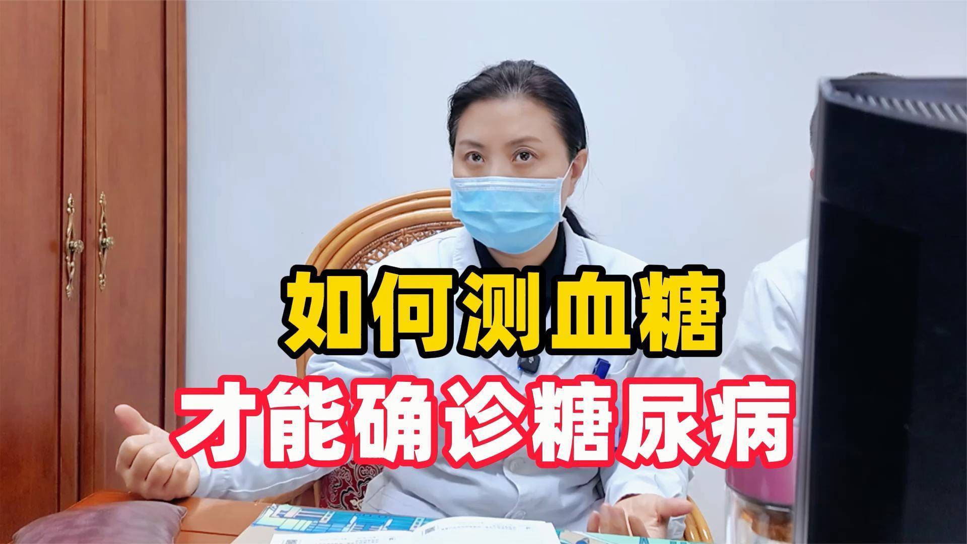 如何测血糖才能确诊糖尿病?
