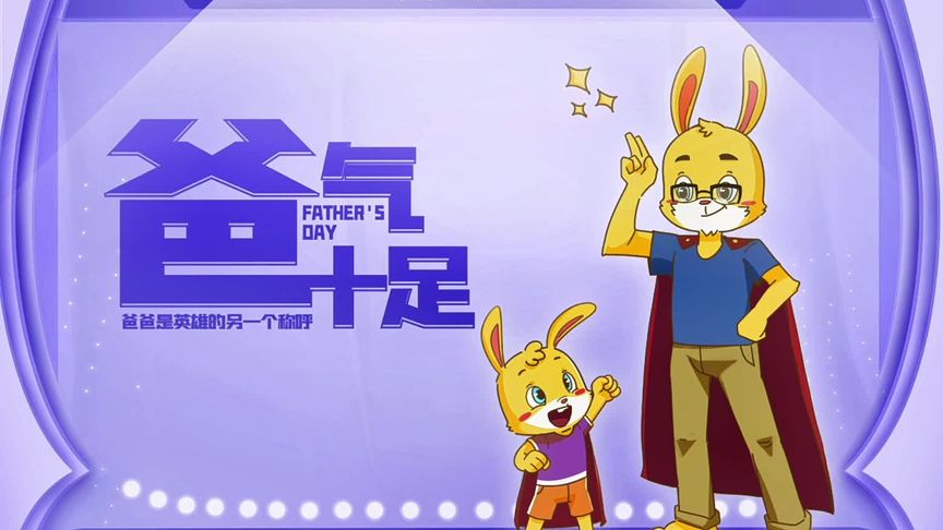 #父亲节亲子活动##运动宝贝国际早教中心 #记录成长的每一个瞬间