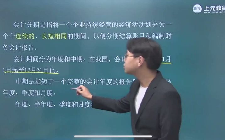 如皋市区会计实战入门,学会计到上元,基础培训