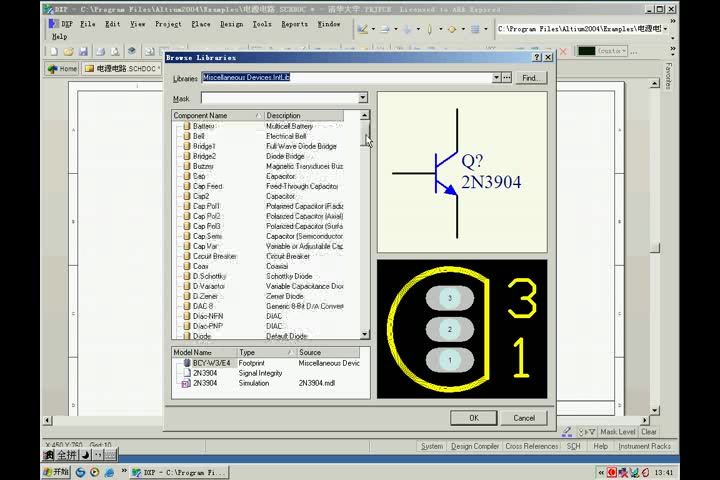 protel dxp2004视频教程-1电源电路_0