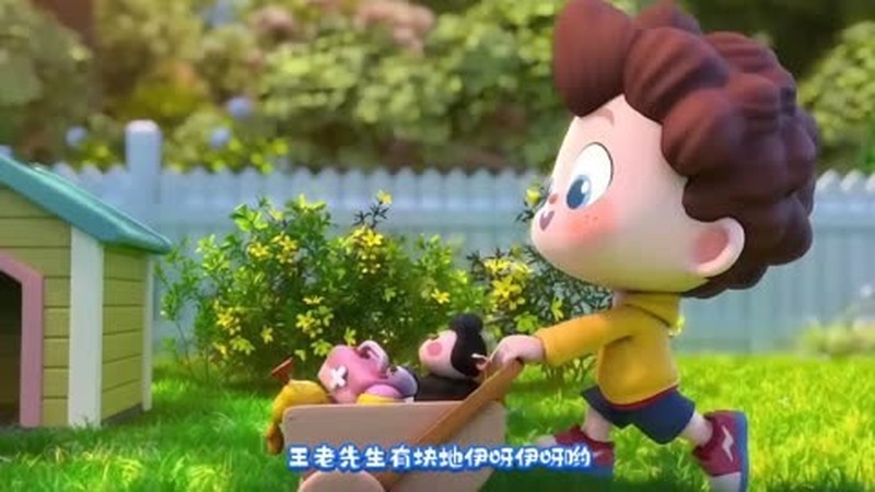 益智早教动画黄老先生有块地地里动物们的动画小故事