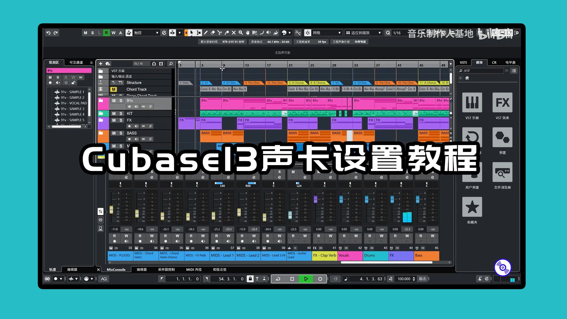 Cubase13声卡设置教程!如何切换声卡!Cubase下载!