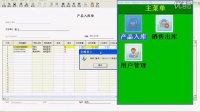 金蝶K3条码仓库管理整体解决方案PDA操作演示(汉码盘点机小苹