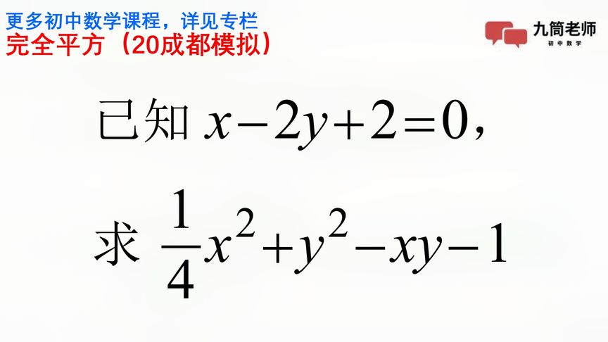 初中数学,求代数式的值,提出1/4后,做题更简单
