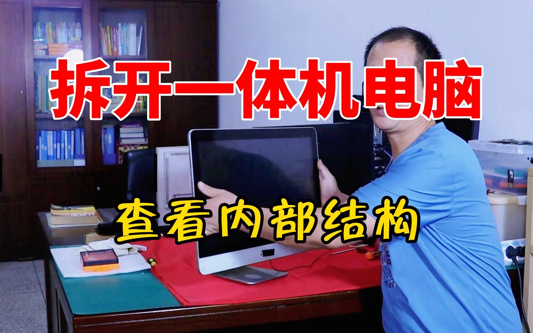 电脑维修,拆开一体机电脑查看内部结构!