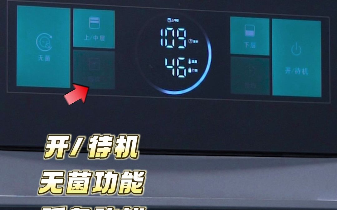 康宝消毒柜,轻松5步学会消毒柜使用